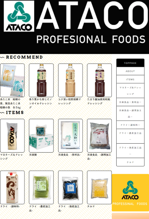 株式会社ATACO TOP of 株式会社ATACO